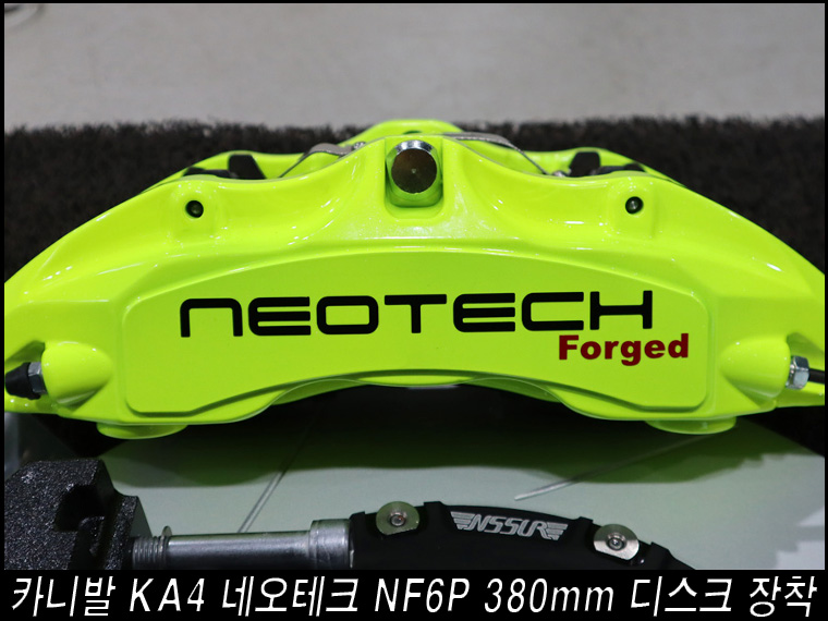 [카니발 KA4] 핸즈프라임 PR0031 22인치휠 피렐리 스콜피온제로 2653522 네오테크NF6P 형광옐로우 리어확장킷